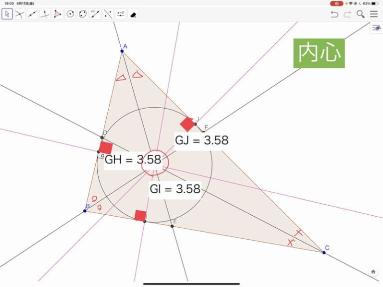 GeoGebra Masterをめざそう_4級「『幾何』の発展操作」 – 同志社中学校